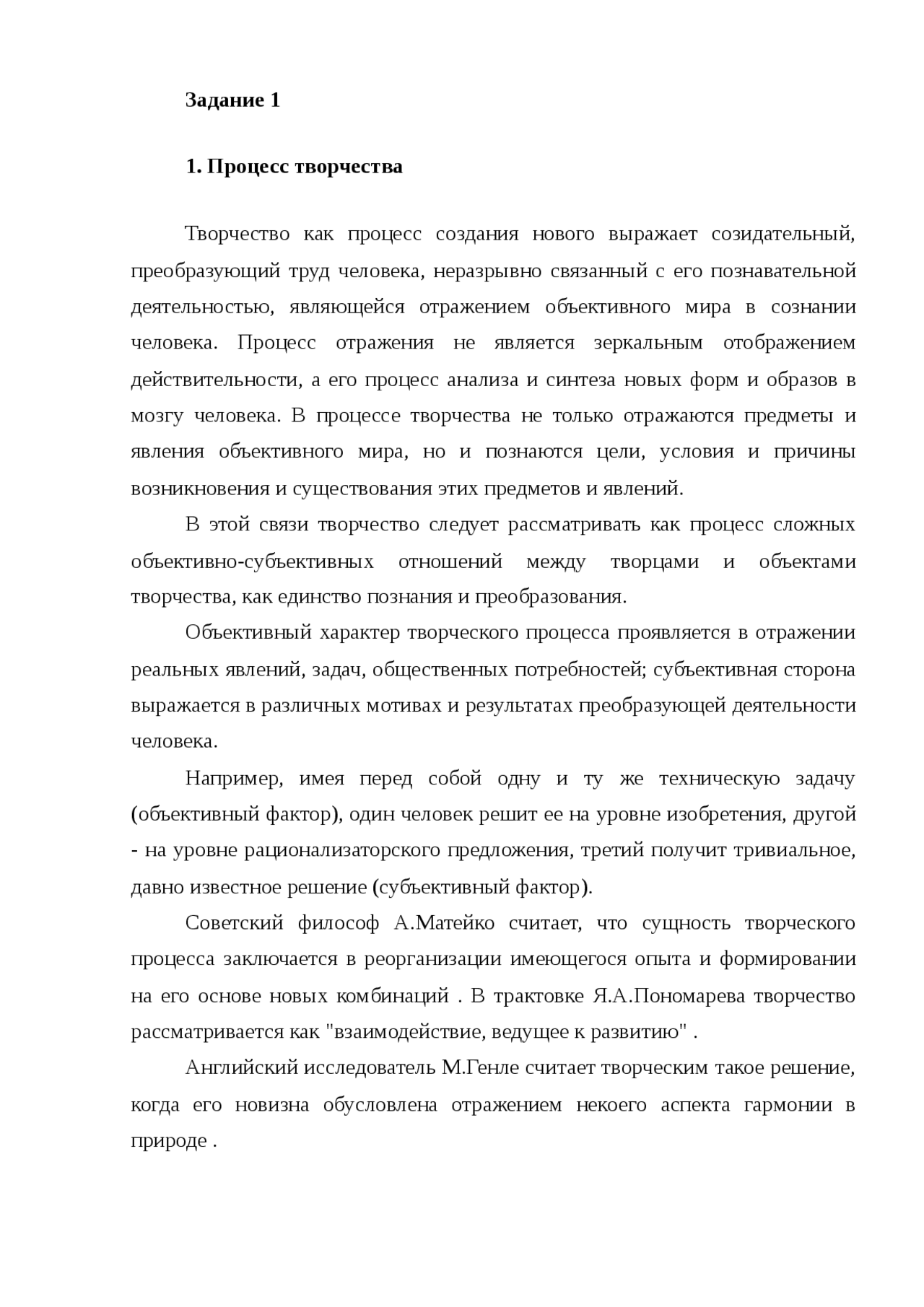 Процесс творчества Памятники культуры Древнего Рима контрольная по