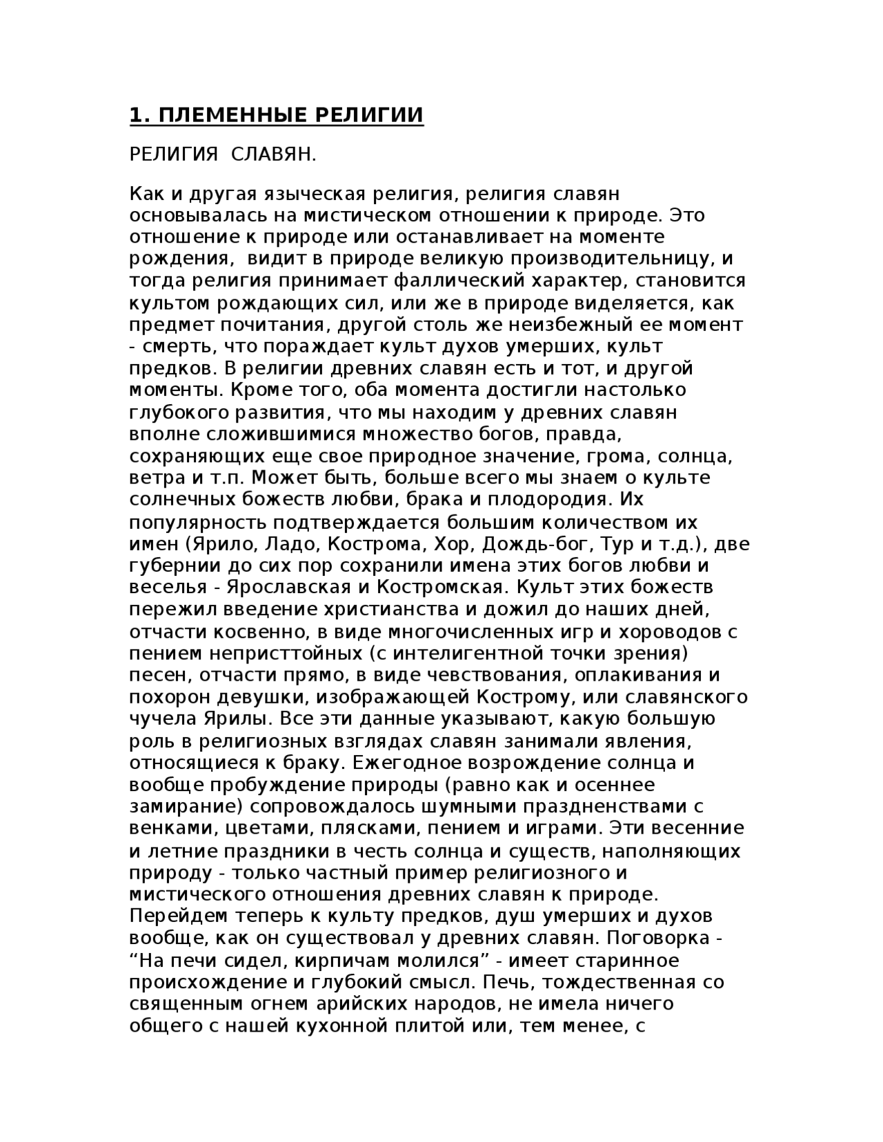 История реферат по истории Docsity