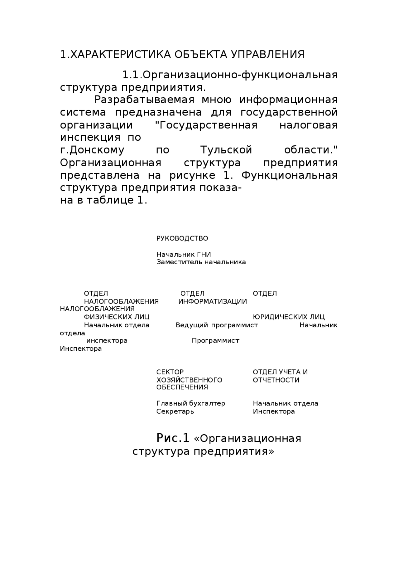 Автоматизированные информационные системы курсовая по технологии Docsity