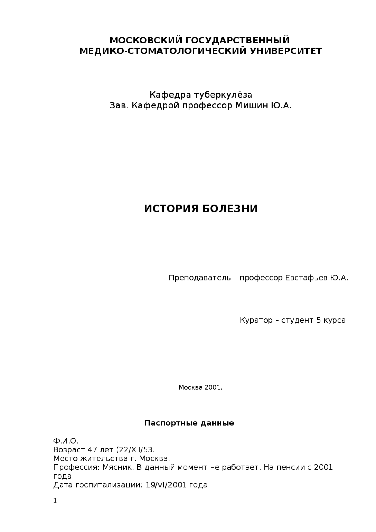 История болезни туберкулёз лёгких реферат по медицине Docsity