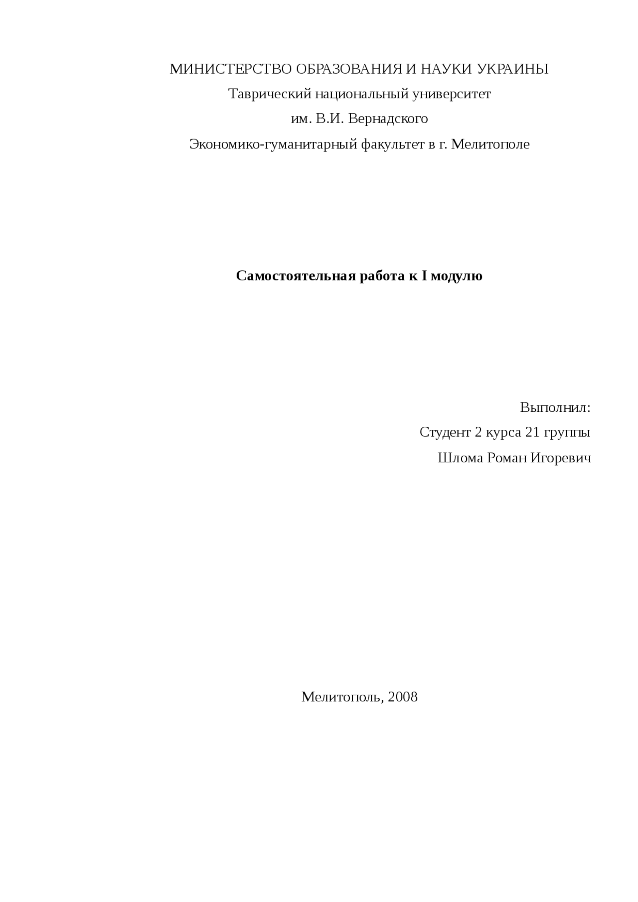 Формы предприятия контрольная по экономике Docsity