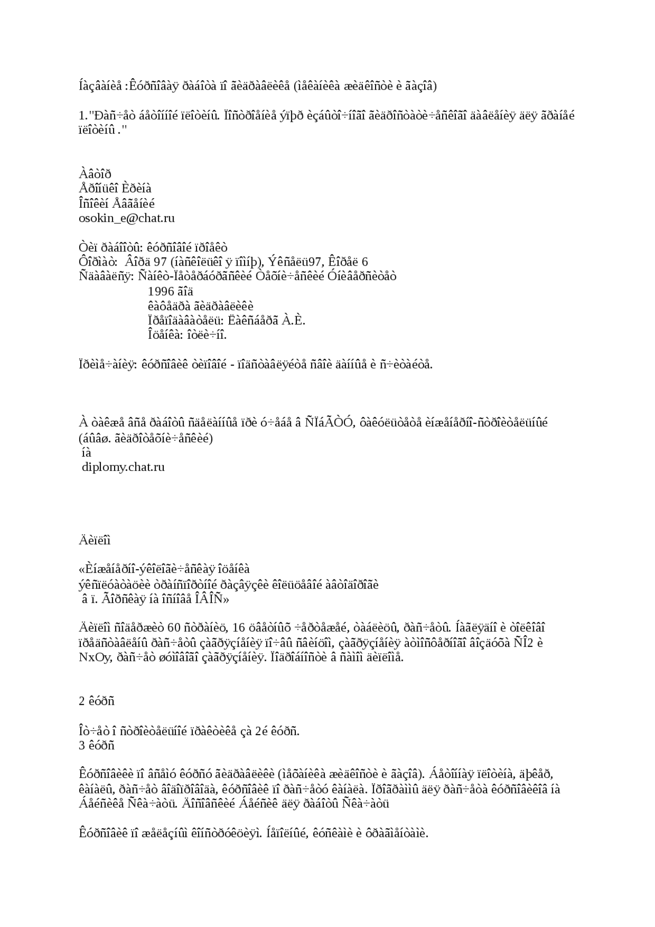 Водохранилищный гидроузел Проект водосливной плотины Docsity