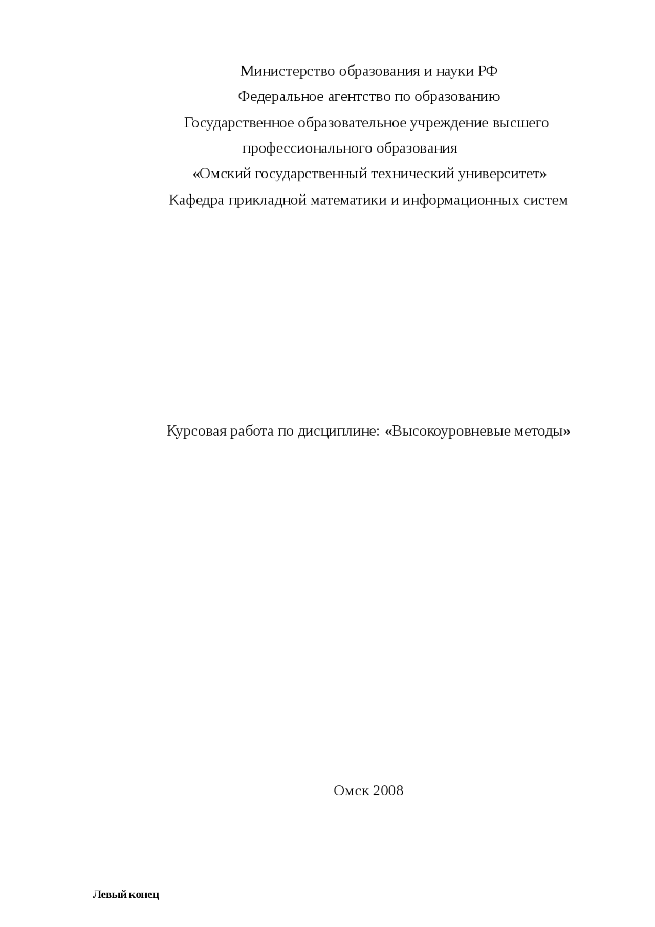 Динамические структуры данных дек курсовая 2010 по информатике Docsity