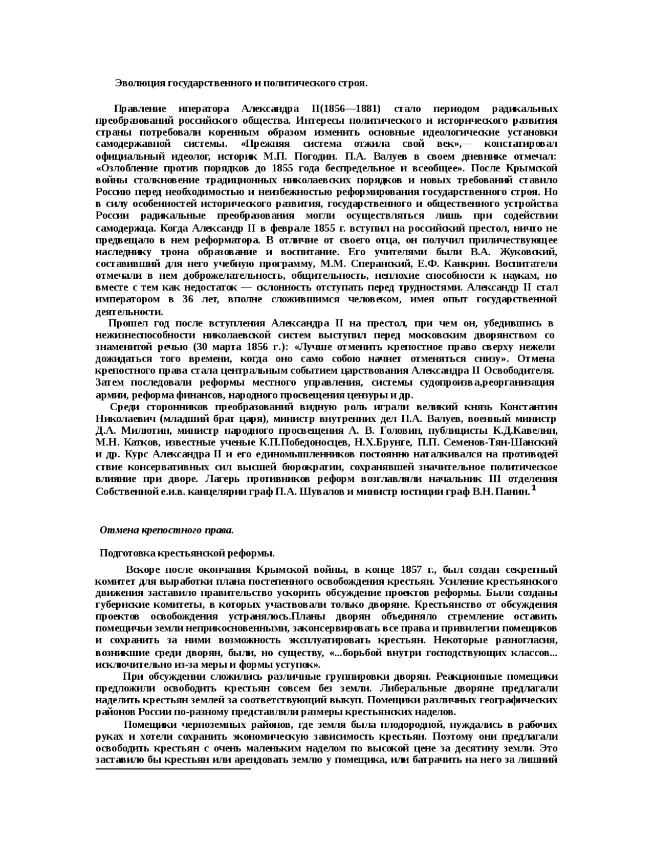Полимер реферат по химии Docsity
