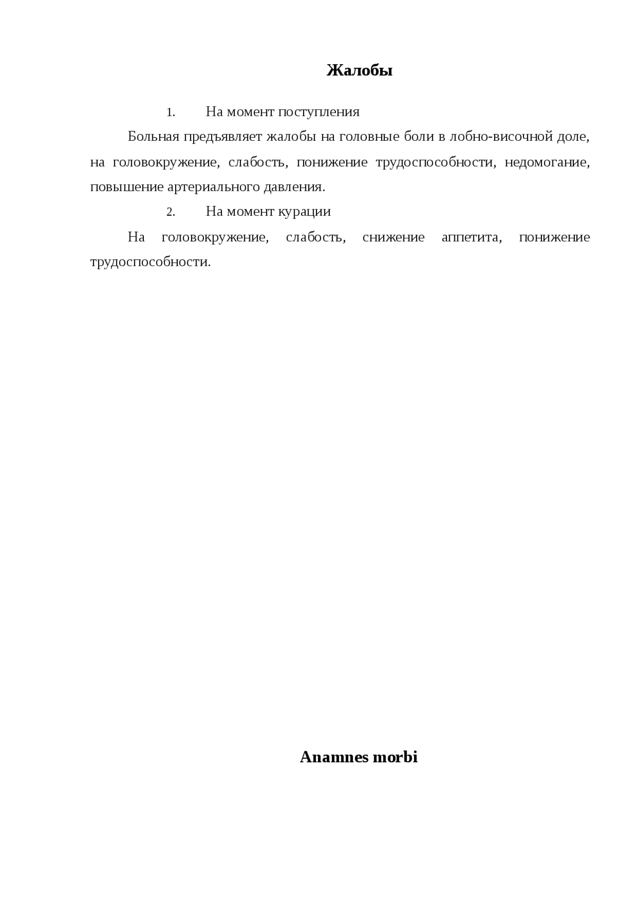 История болезни реферат по медицине Docsity