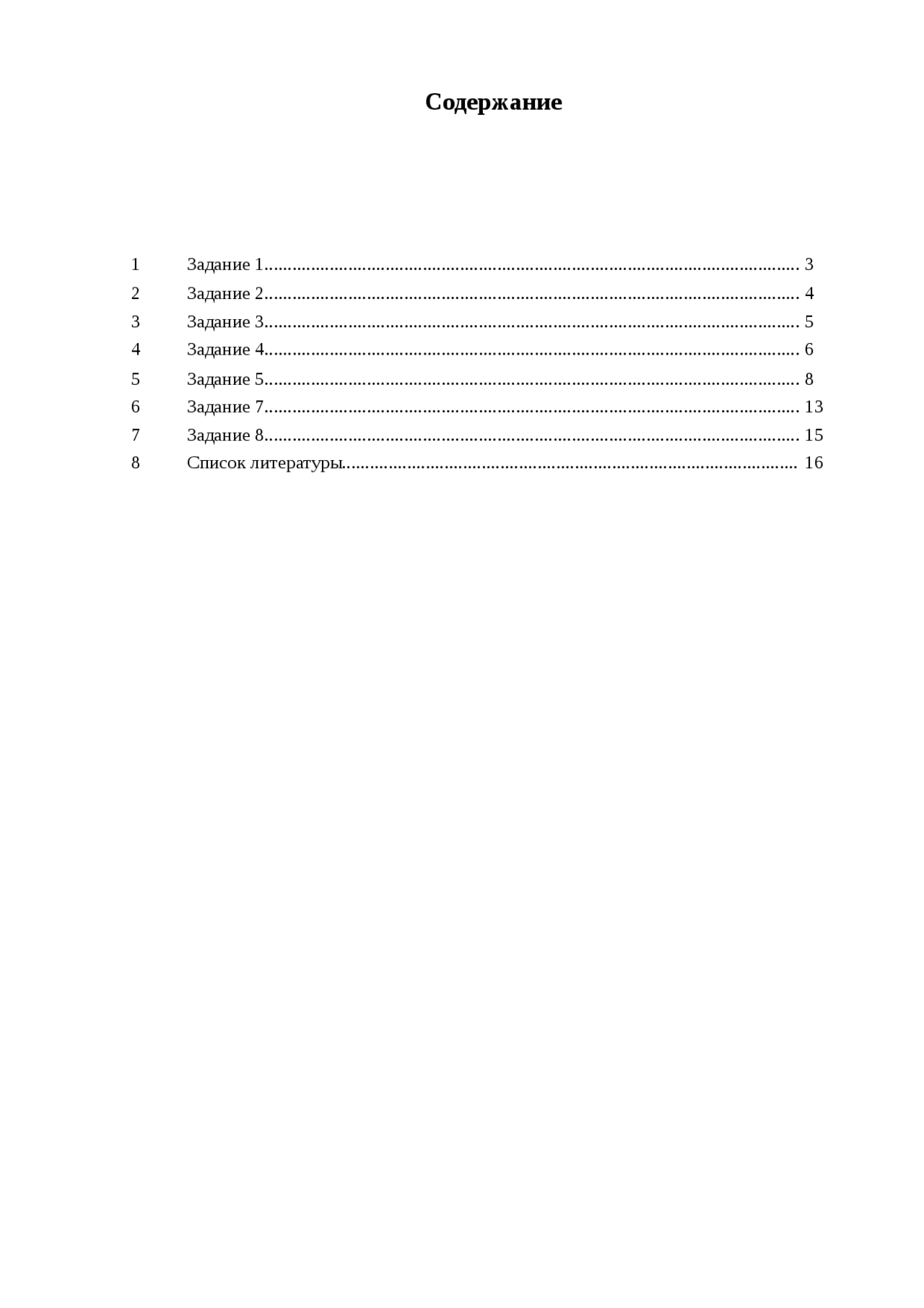 ТЕОРИЯ контрольная 2013 по экономической теории Docsity