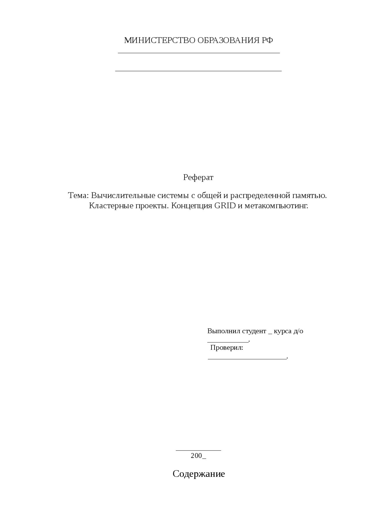 Пределы шпора по математике Docsity