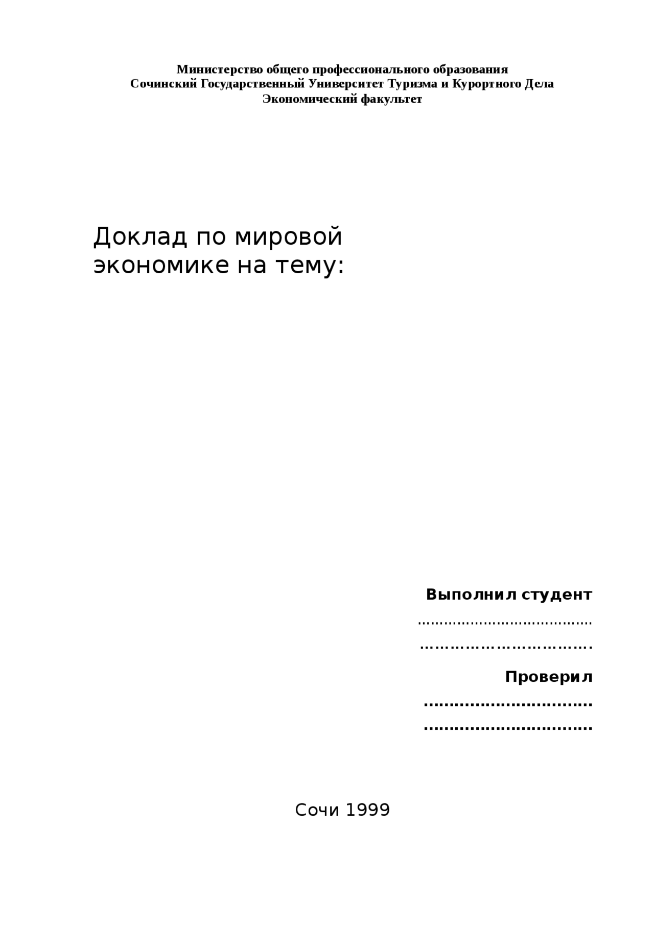 Дания реферат по географии Docsity