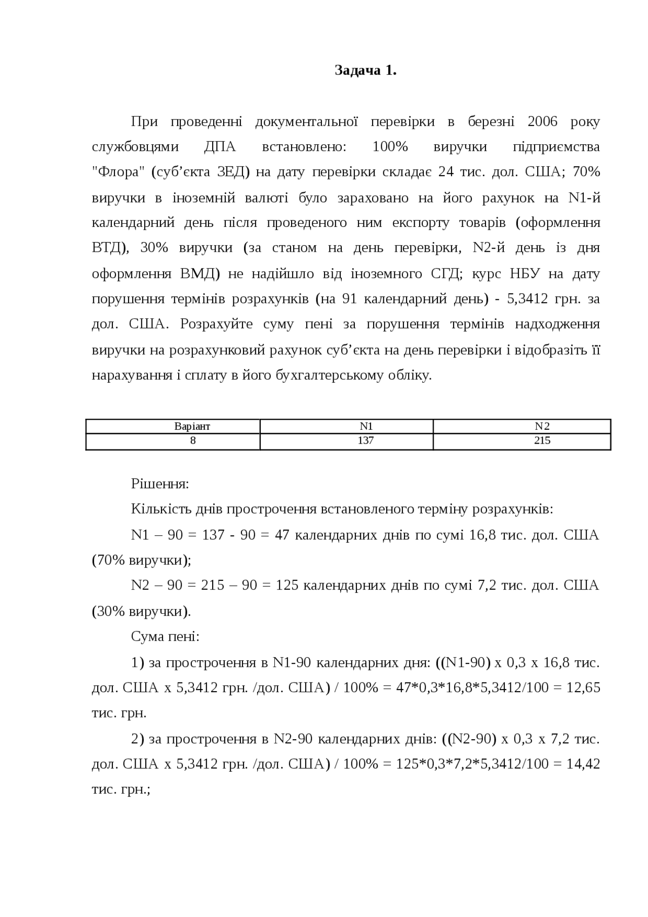Задачі з міжнародного менеджменту контрольная по менеджменту на