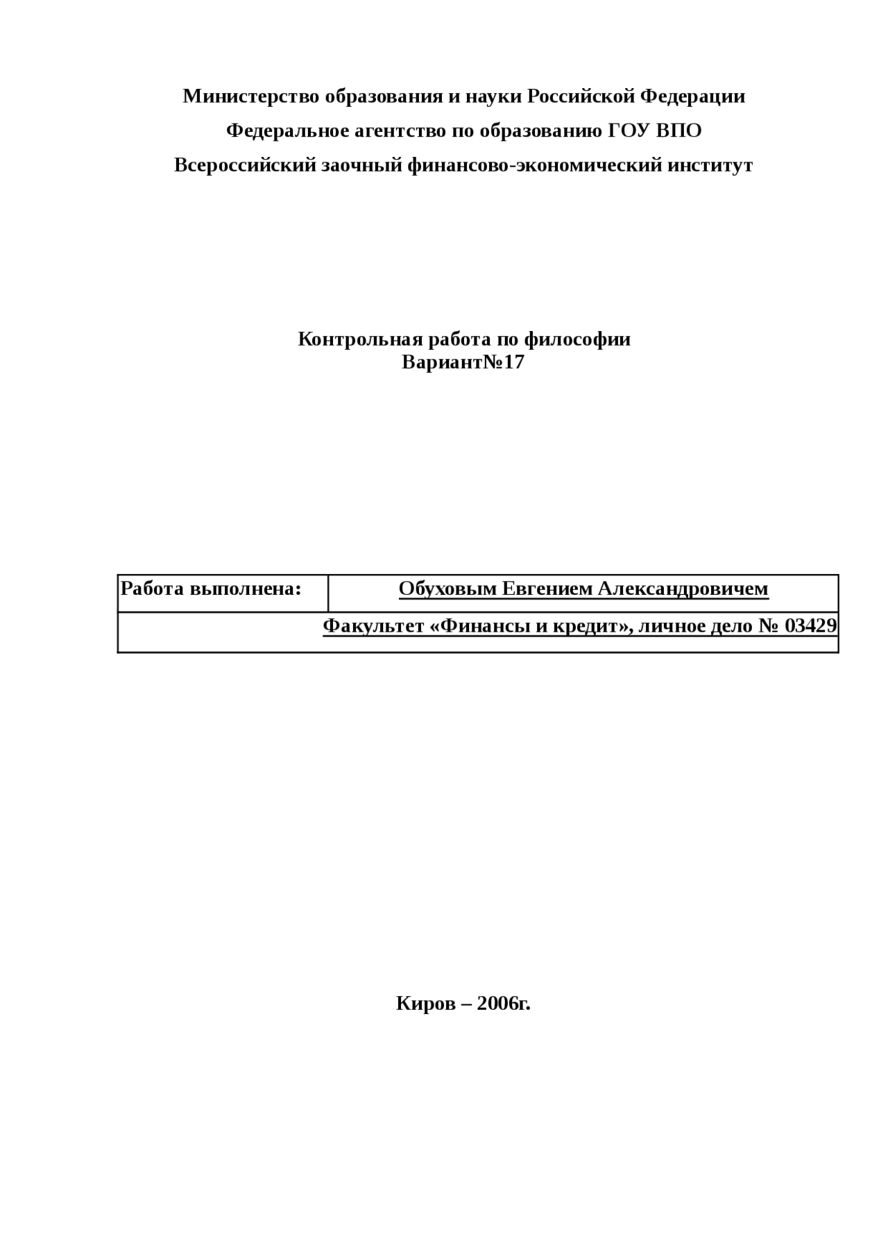Ранняя древнегреческая философия контрольная по философии Docsity