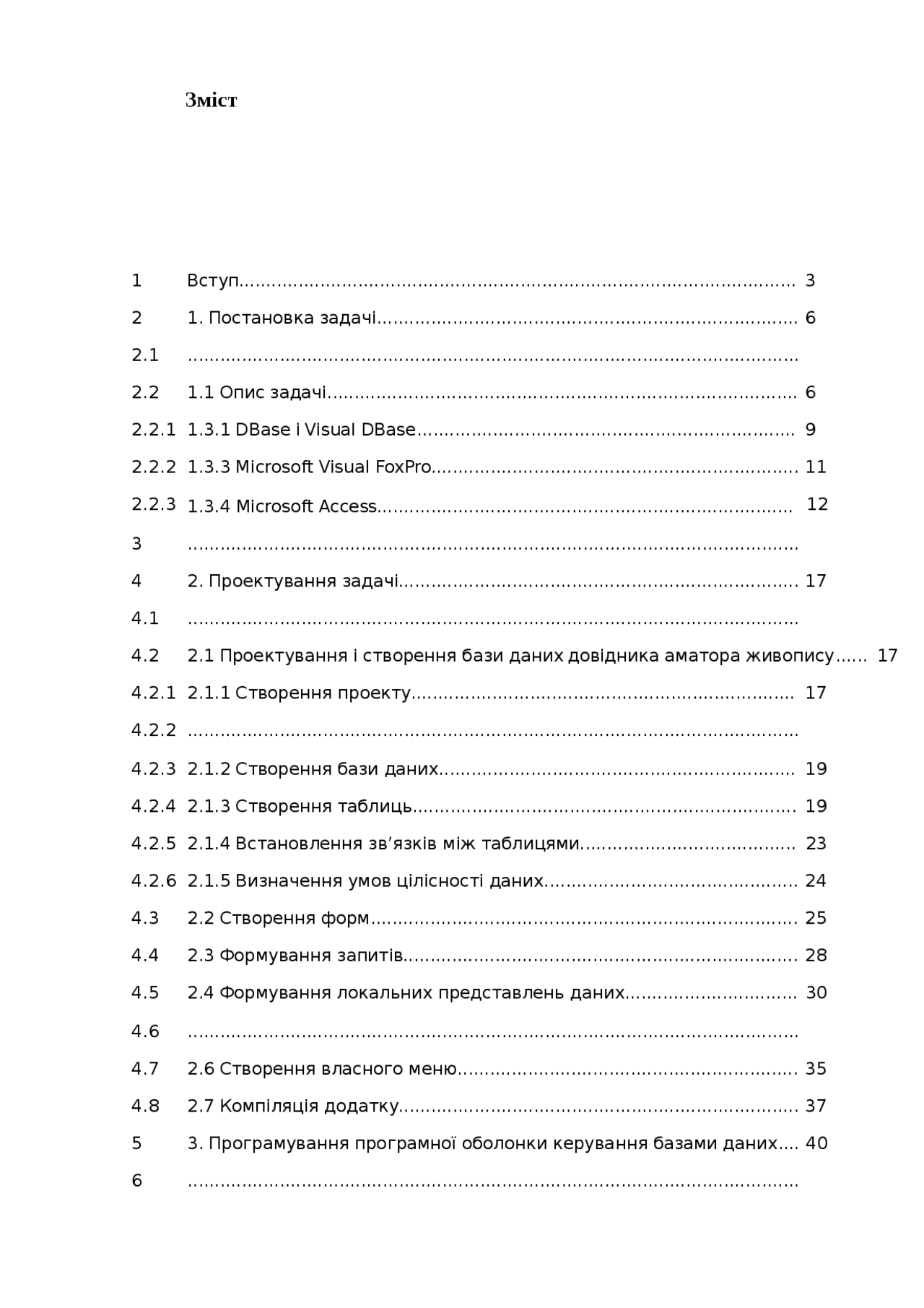 Довідник аматора живопису курсовая 2011 по информатике на украинском