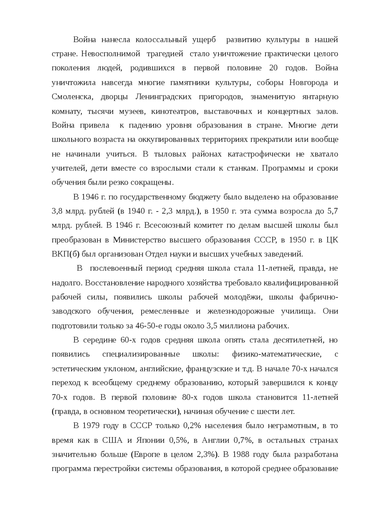 Культура СССР в послевоенное время доклад по искусству и культуре Docsity