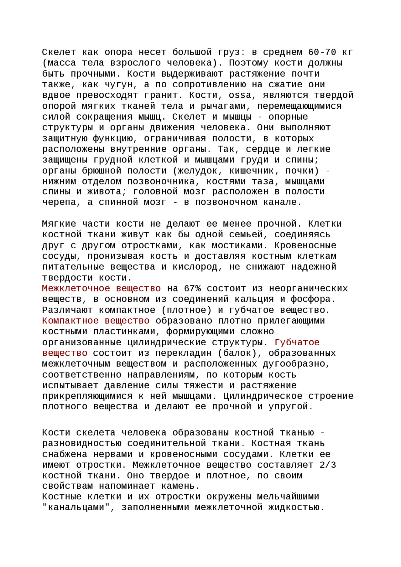 Анатомия развития трубчатых костей реферат по медицине Docsity