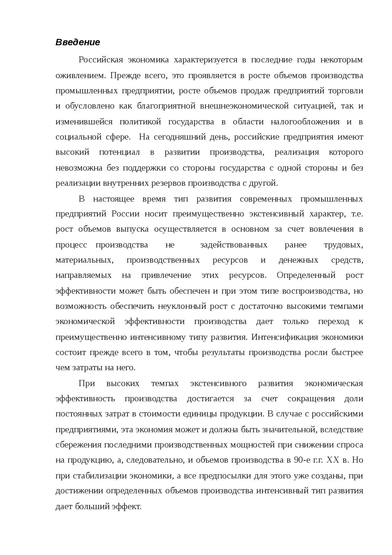 Анализ финансового состояния предприятия курсовая по новому или