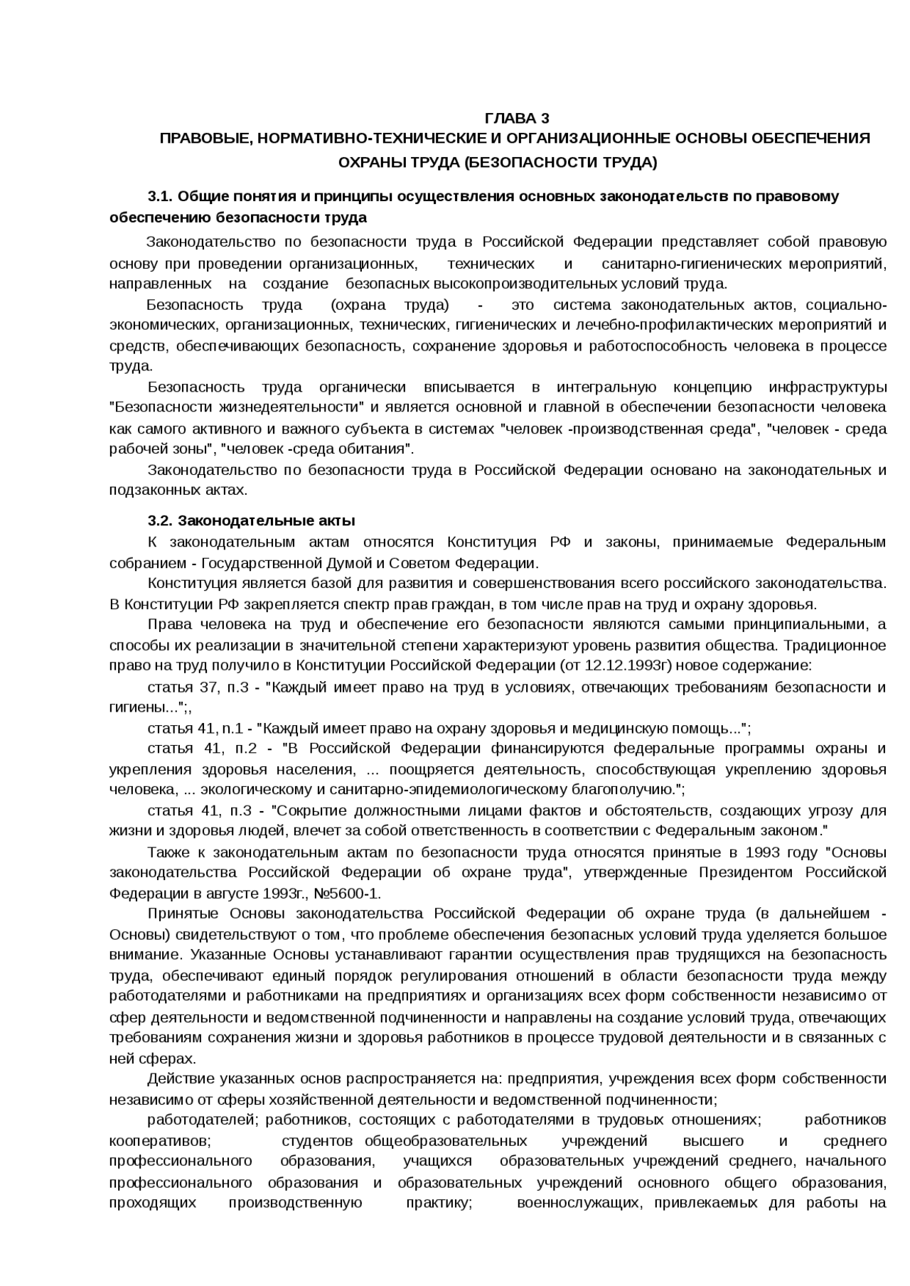 Лекции по БЖД лекция по безопасности жизнедеятельности Docsity