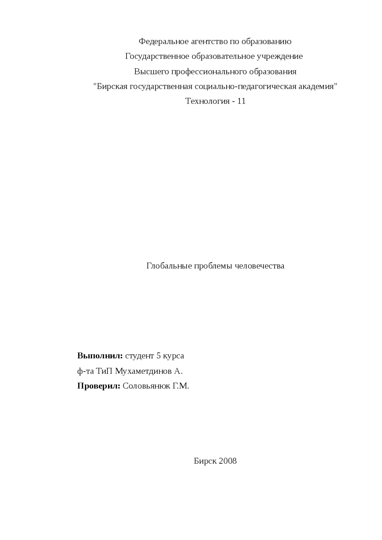Экологическая система контрольная по экологии Docsity