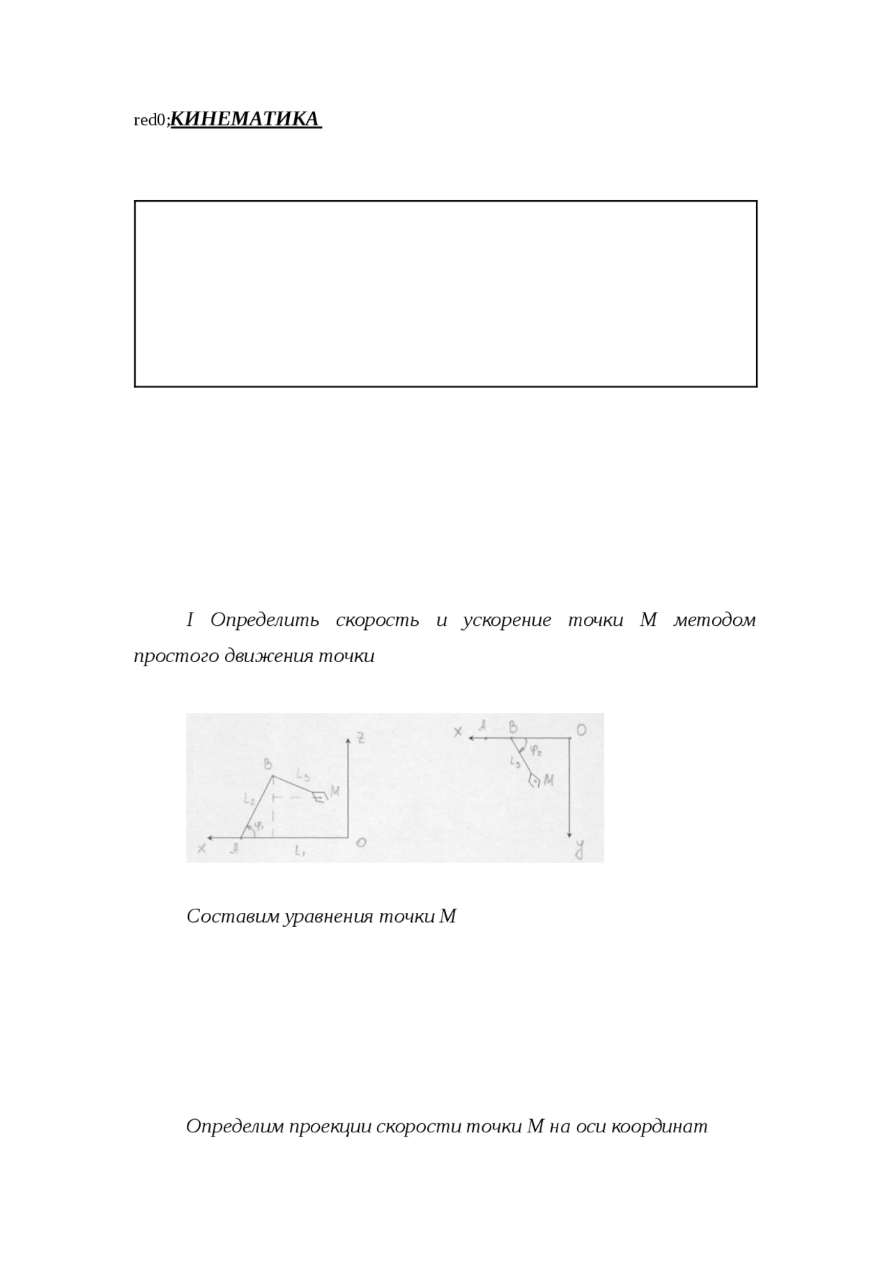 Кинетическая энергия манипулятора контрольная 2010 по физике Docsity