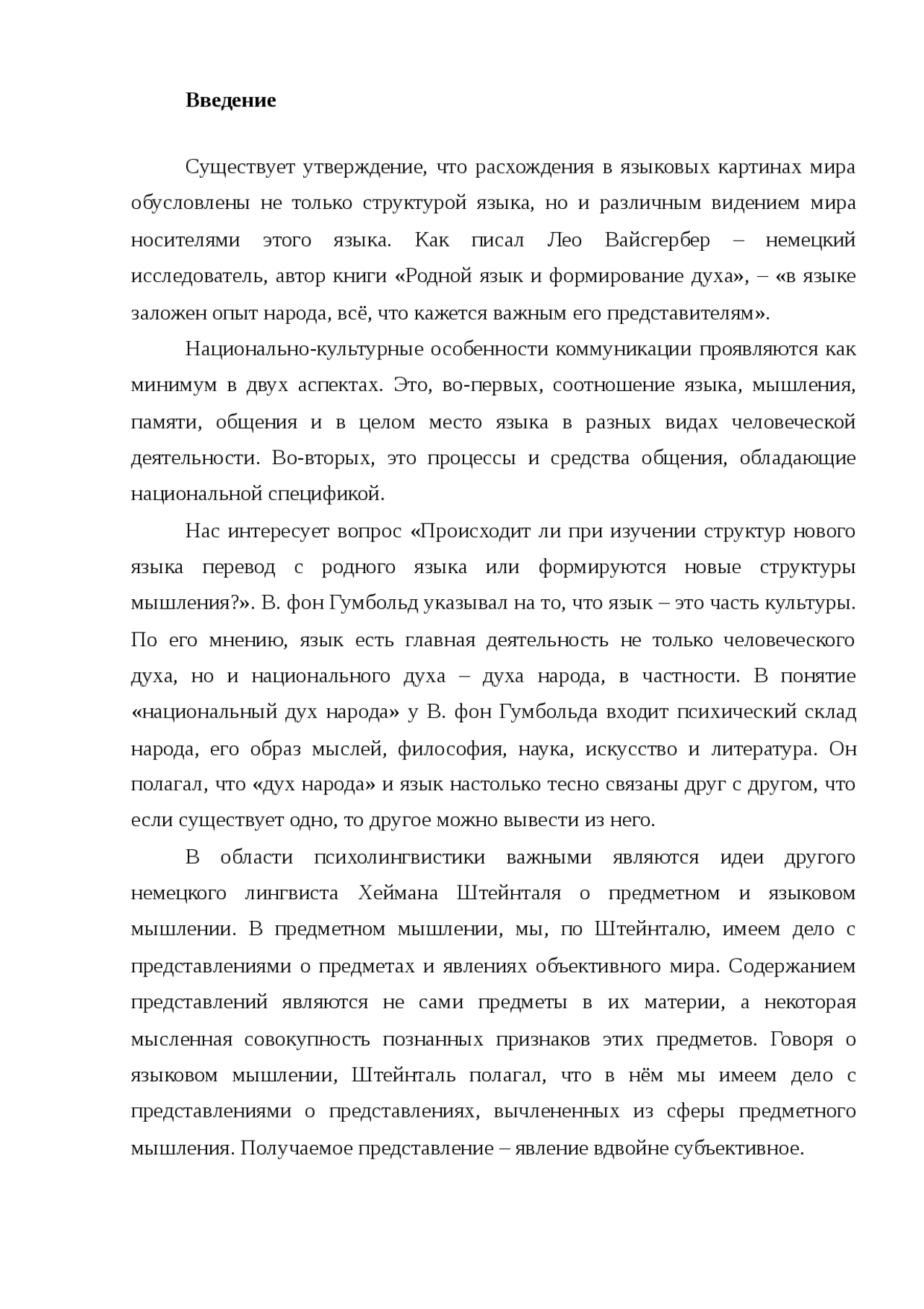 Лексические трансформации диплом по зарубежной литературе Docsity