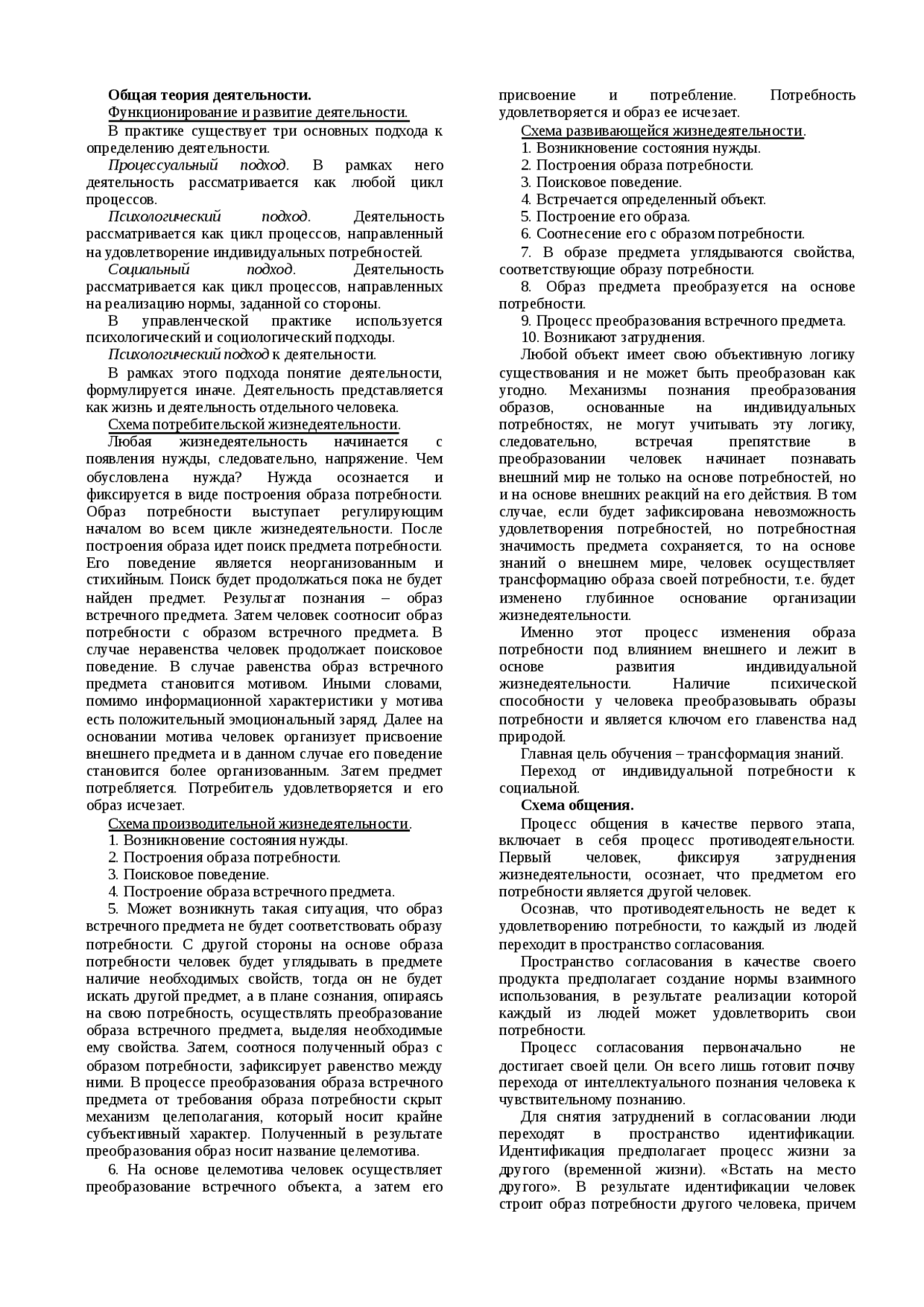 Менеджмент шпаргалка билеты 2 курс шпора по менеджменту Шпаргалки