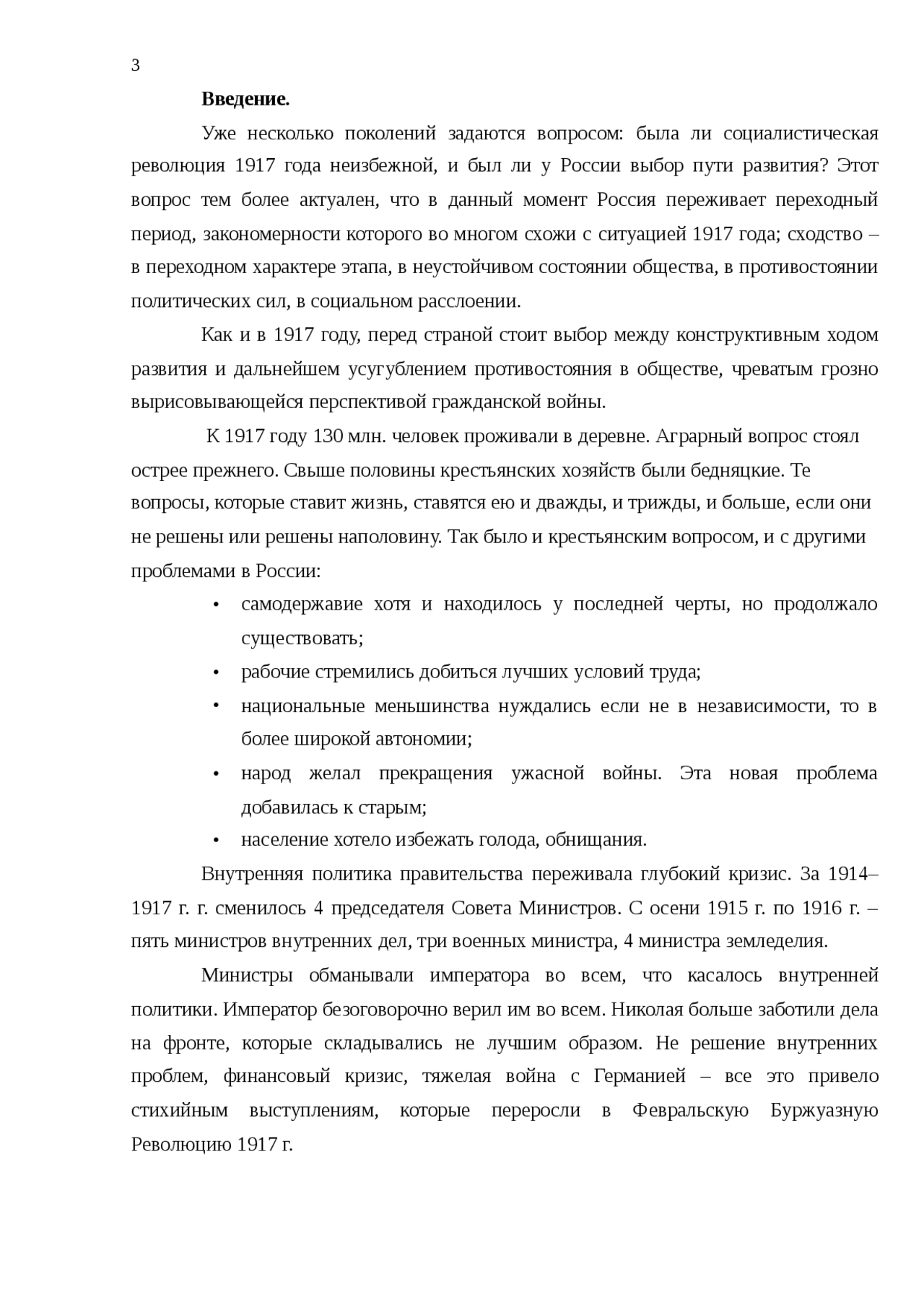 Октябрьская революция в России контрольная по истории Docsity
