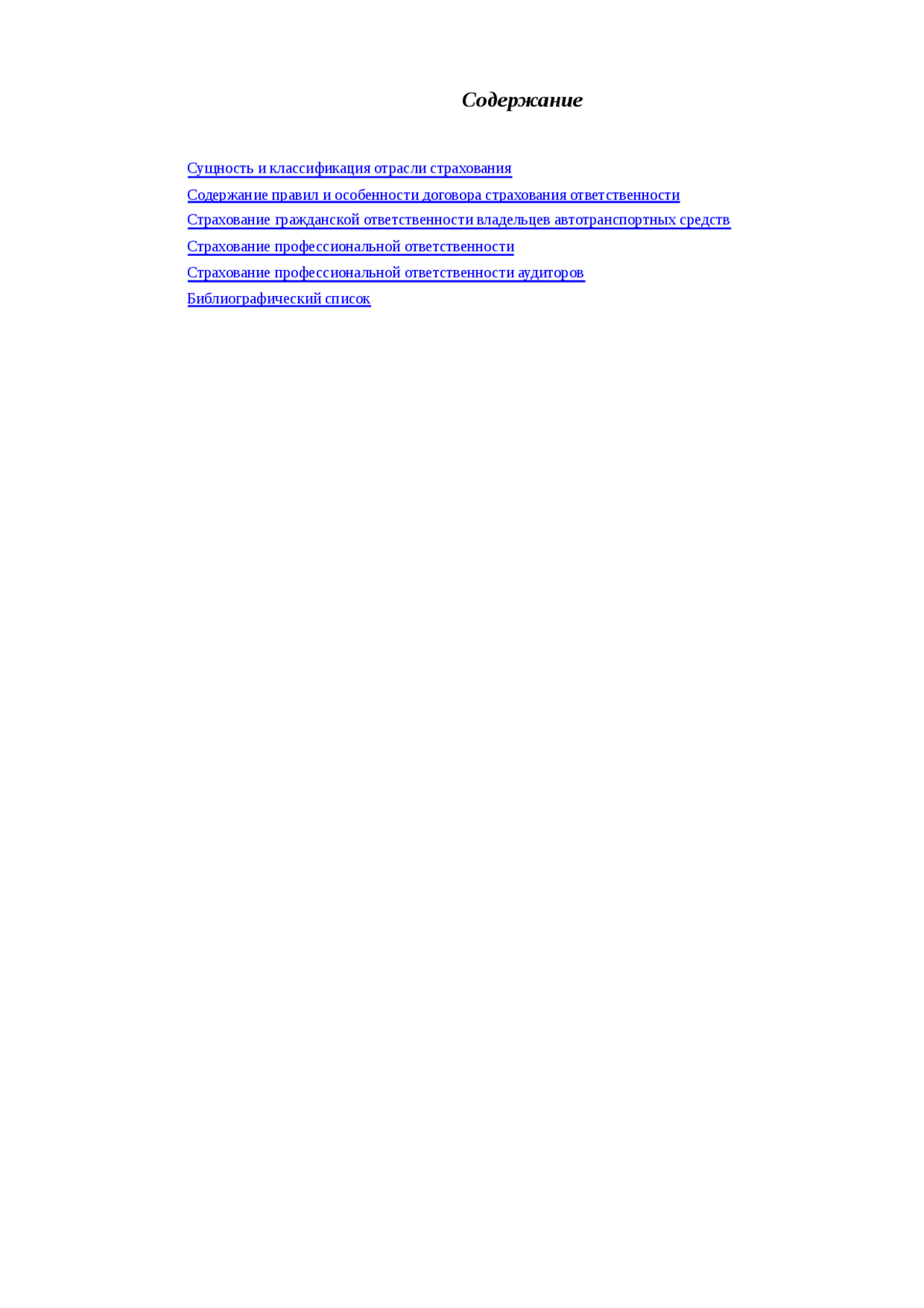 Основные виды страхования контрольная 2010 по банковскому делу Docsity