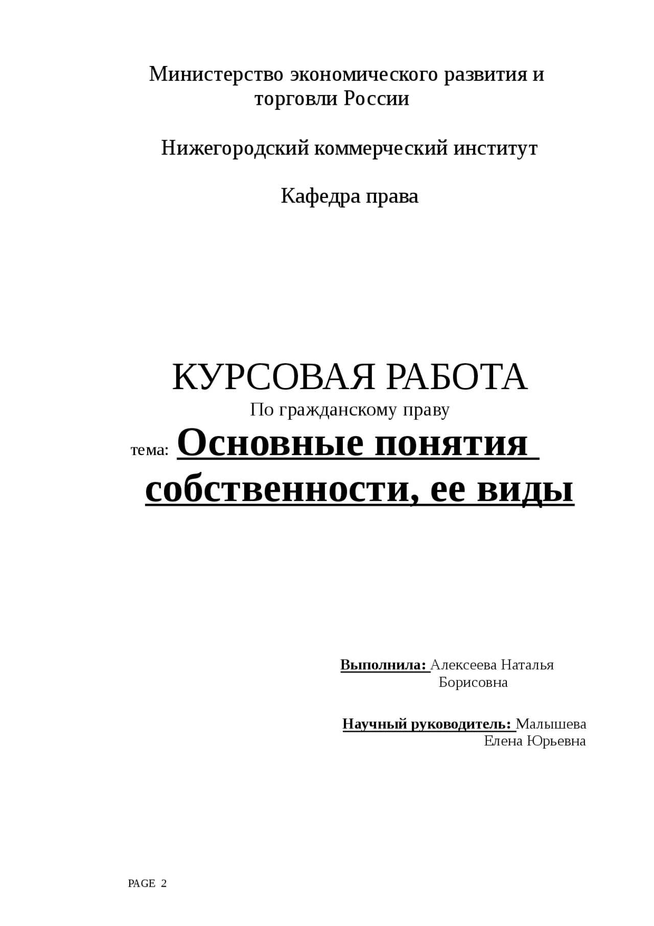 Неразрешенные проблемы психологии эмоций реферат по психологии Docsity