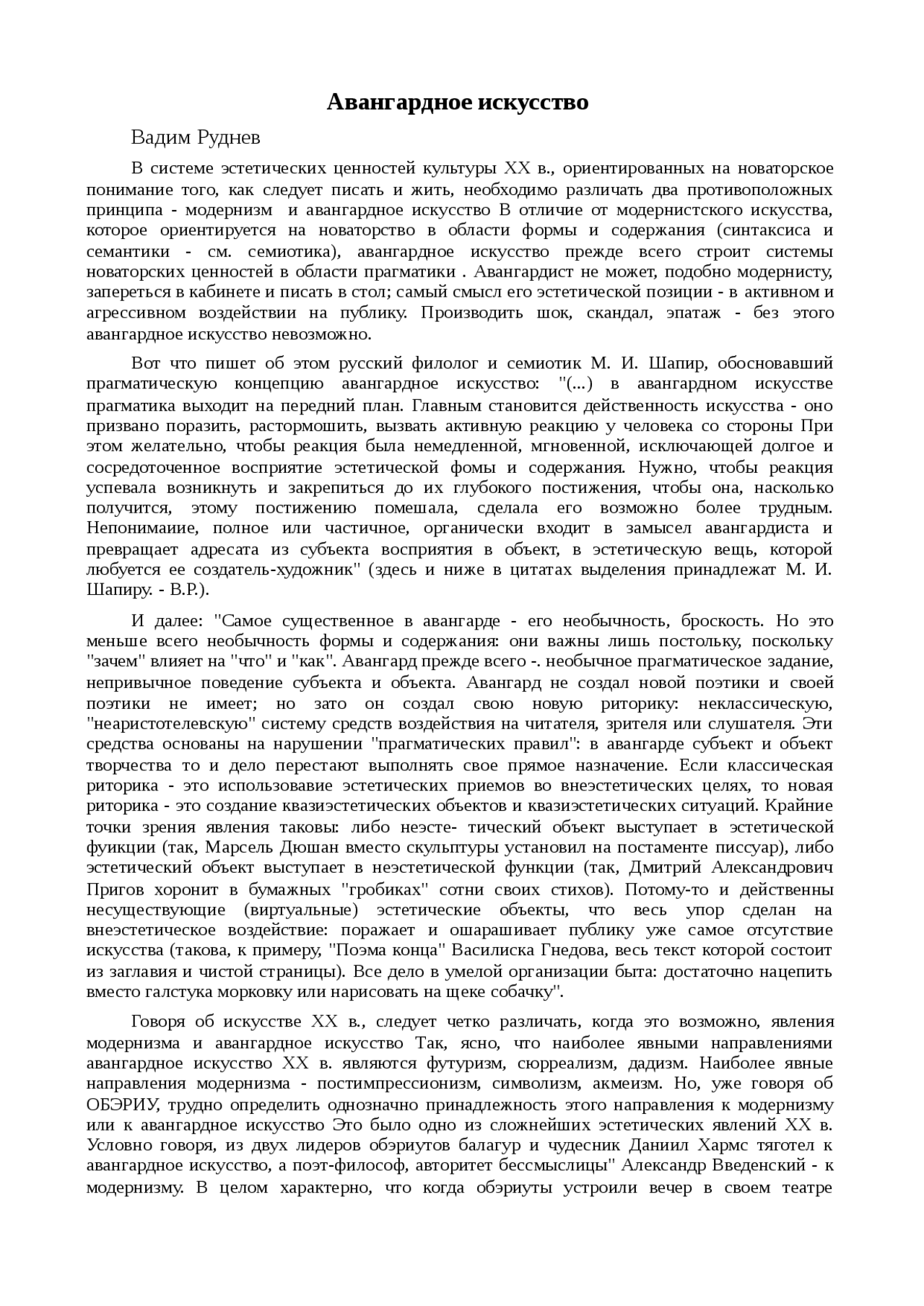 Авангардное искусство доклад по искусству и культуре Docsity