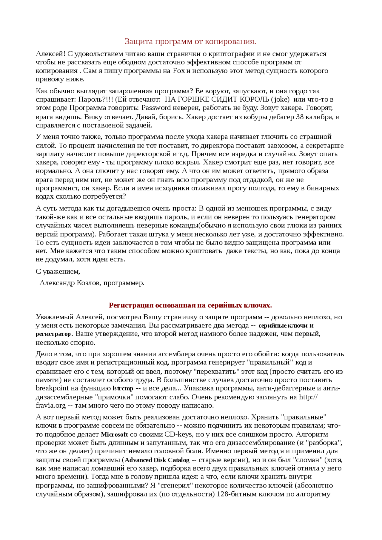 Полезные советы по криптографии шпора по информатике Docsity