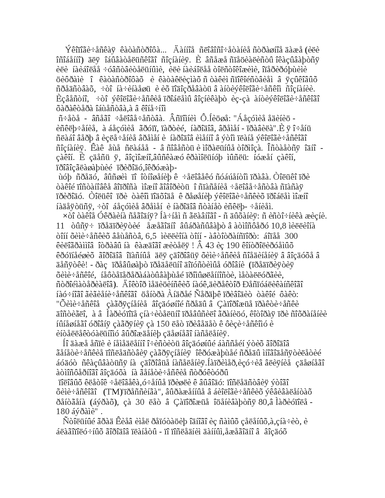 Радиационное загрязнение реферат по экологии Docsity