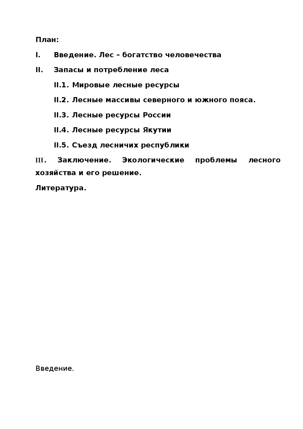 Мировые лесные ресурсы курсовая по географии Docsity