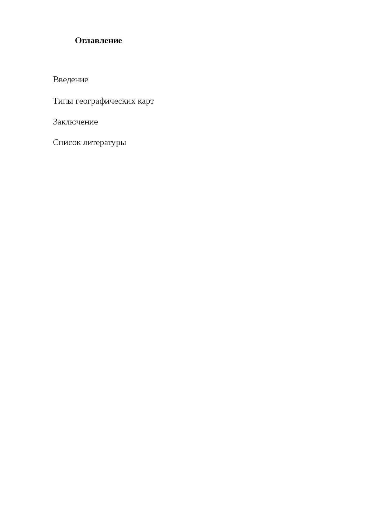 Типы географических карт контрольная 2010 по географии Docsity