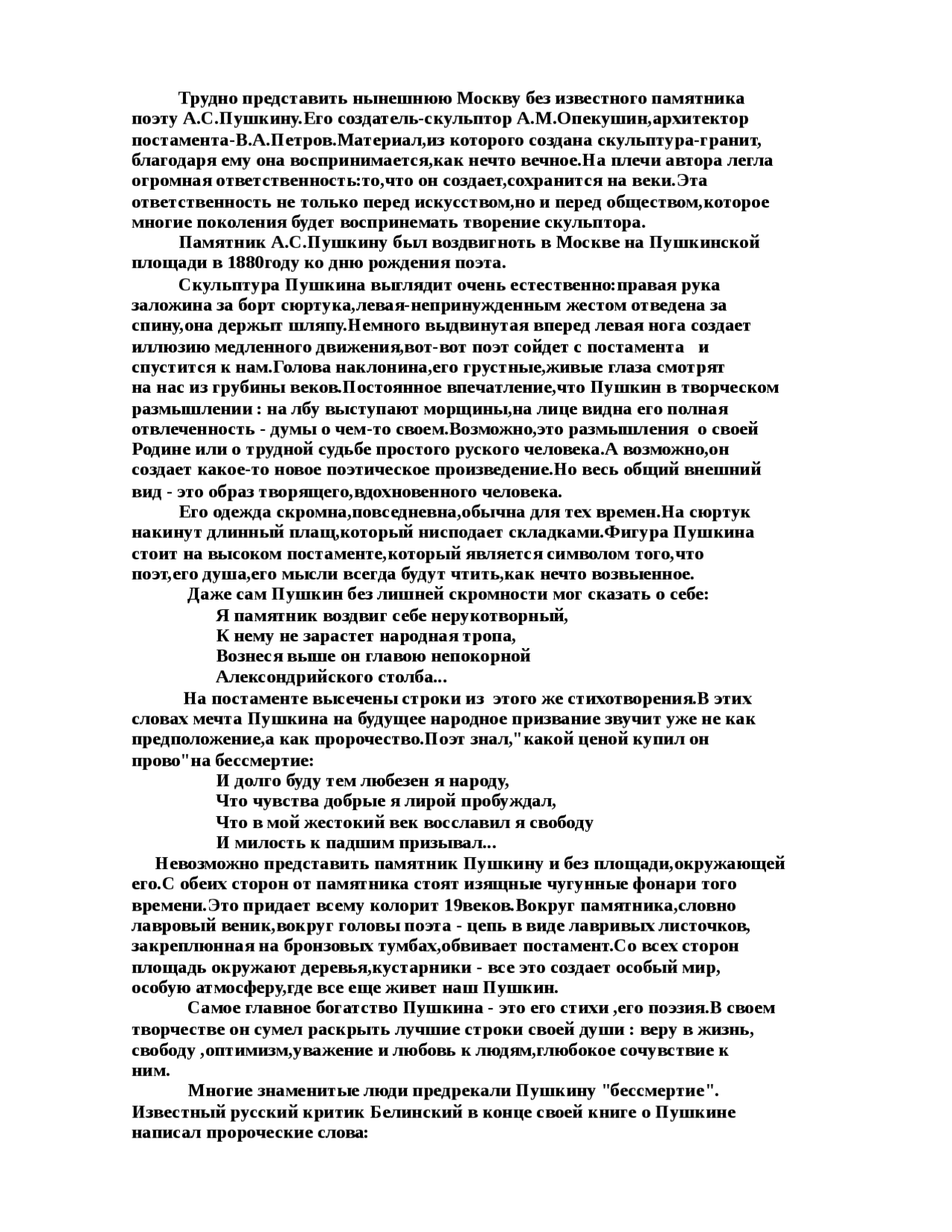 Памятник АС Пушкину реферат по архитектуре Docsity