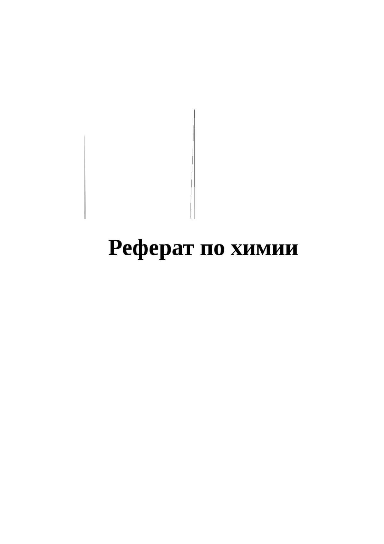 Алюминий и его сплавы реферат по химии Docsity