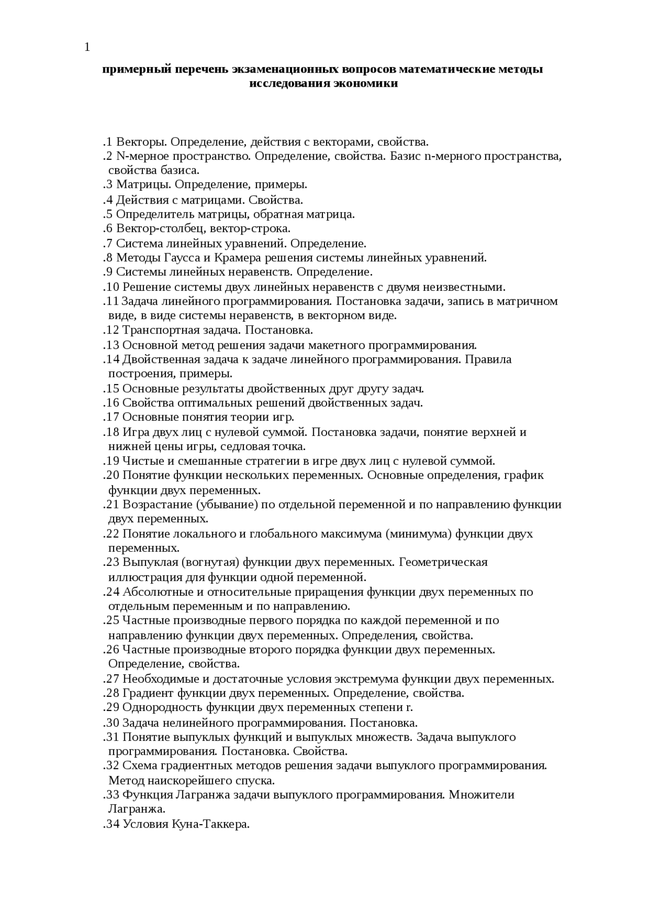 Векторы Определение действия с векторами свойства Docsity