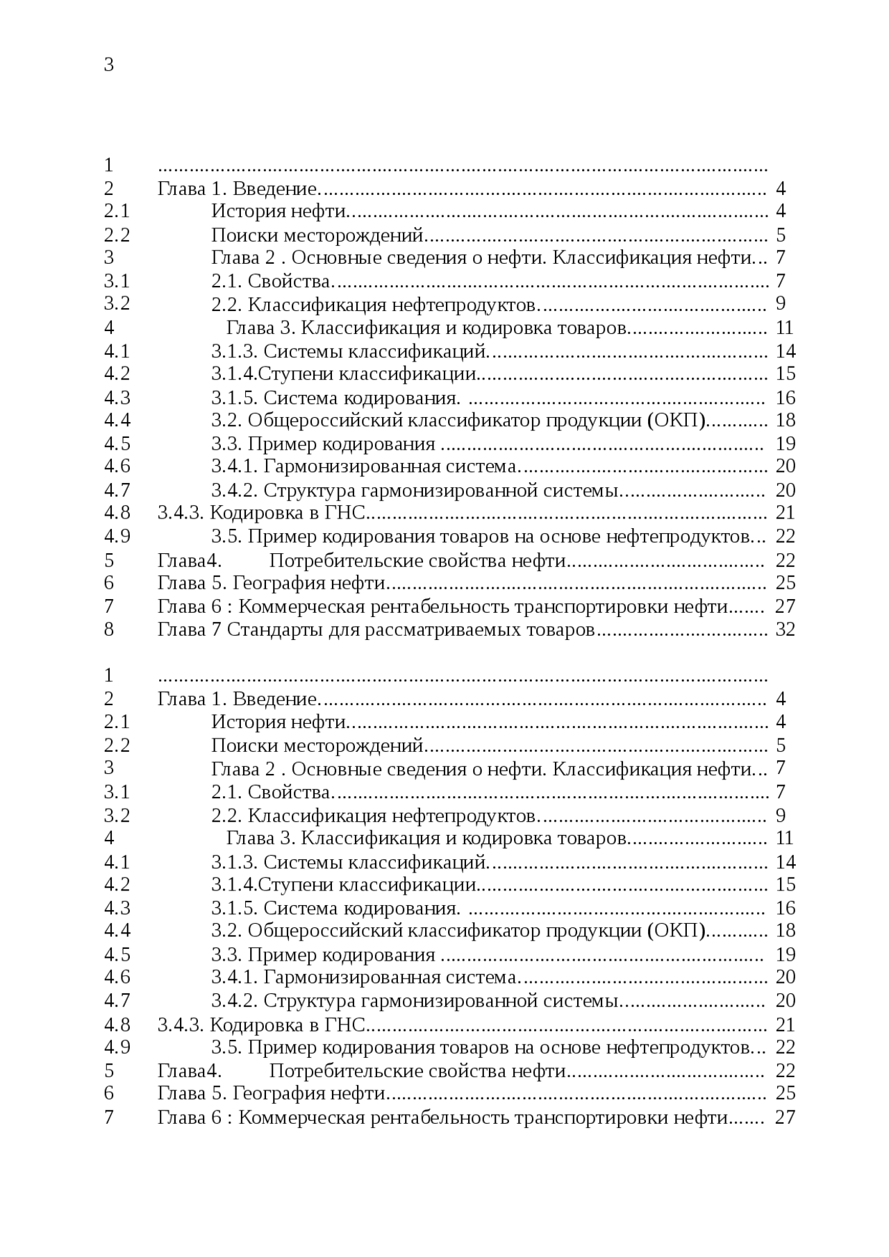 Экономика СССР после Второй мировой войны реферат по истории Docsity