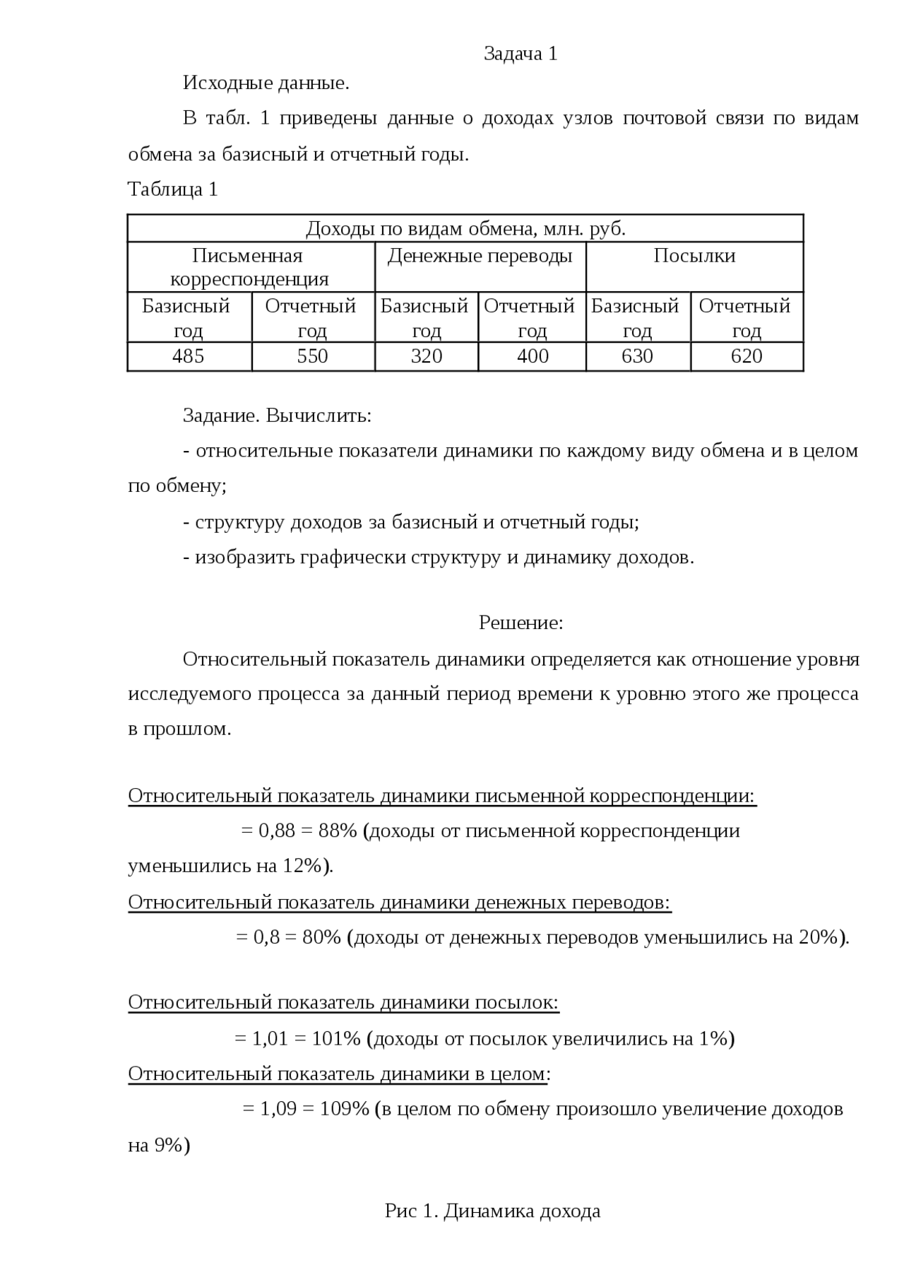 Задачи по статистике контрольная по статистике Docsity