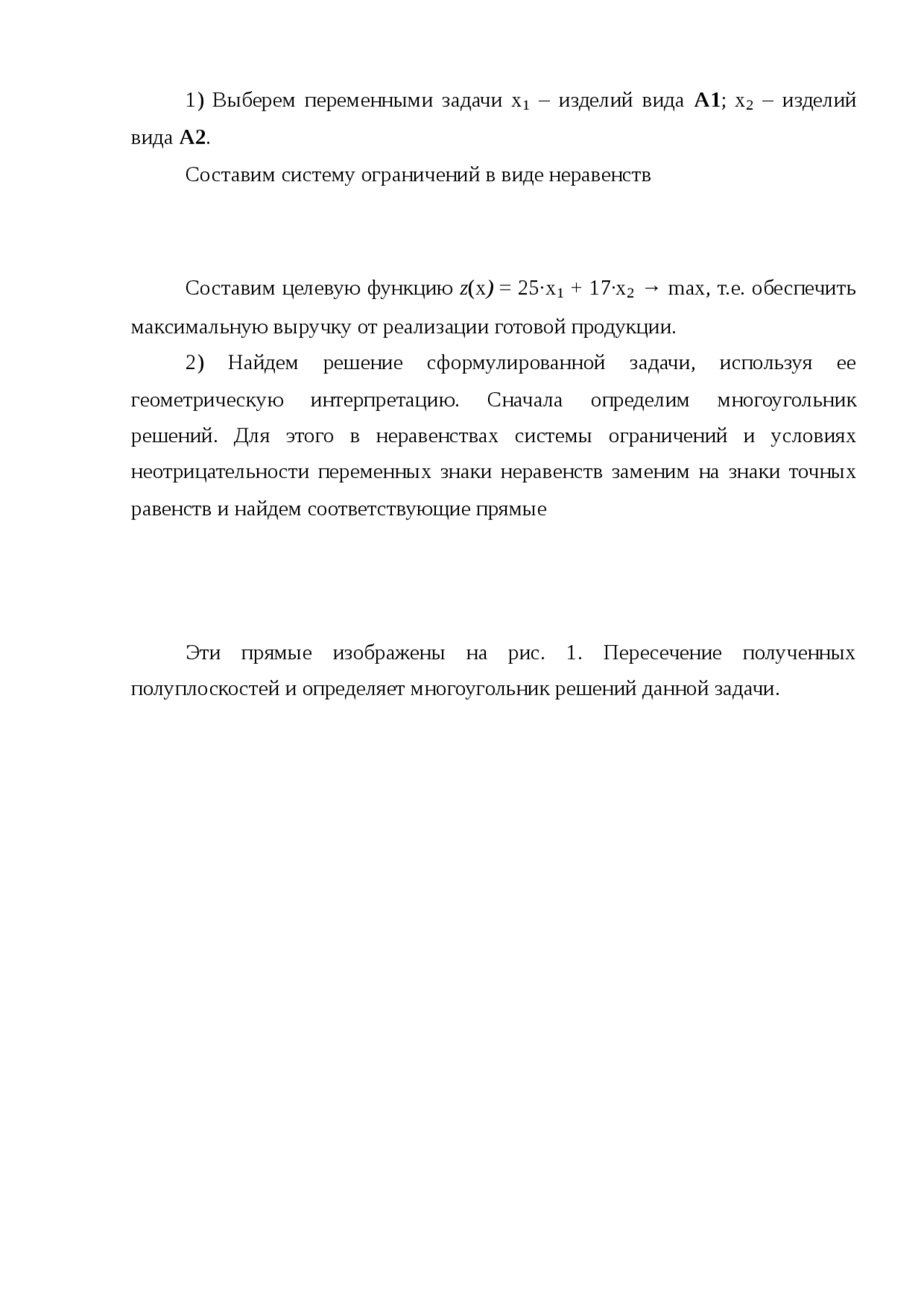 Методы решения транспортных задач контрольная 2010 по экономико