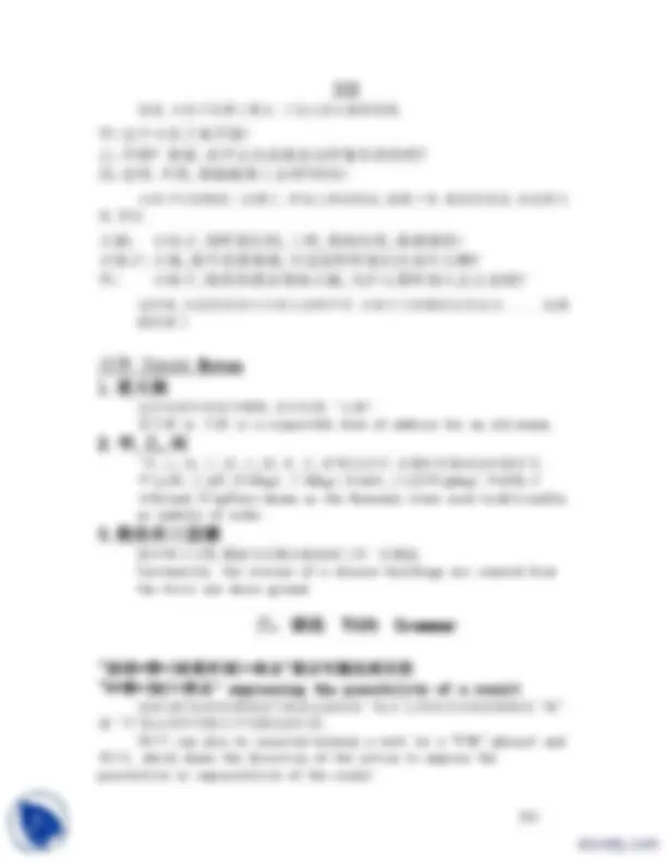 Chinese Language Assignment: Lesson 48 - New Words and Texts | Slides ...