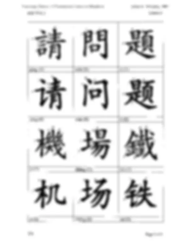 Stroke Order Guide for Lesson 4 Characters in 'Learning Chinese' by ...