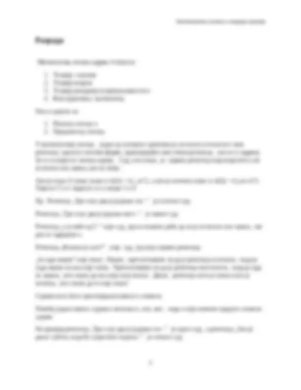 matematička maturski rad | Maturalni radovi od Matematika | Docsity