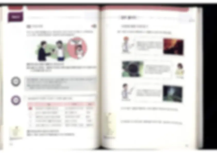 Ewha Korean 5 이화한국어 5 | Translations Korean Language and Literature | Docsity