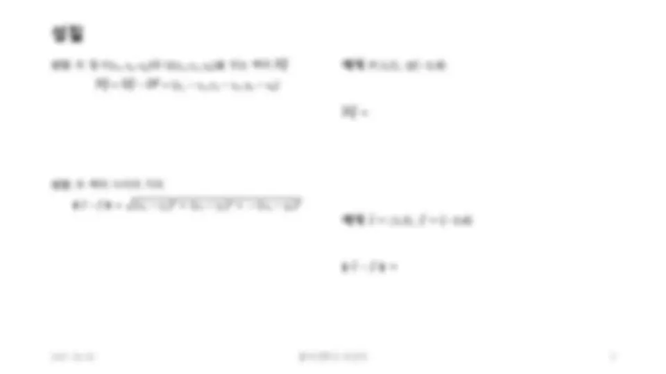 Linear Algebra: Vectors and Their Operations | Summaries Mathematics | Docsity