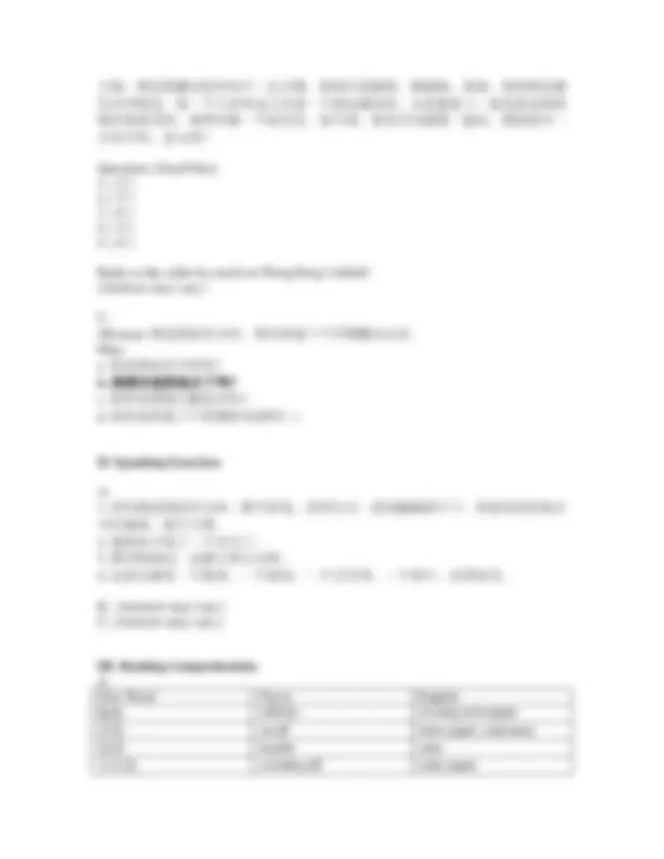 Integrated Chinese Level 1 Part 2 Workbook Answer Key | Exams Chinese ...