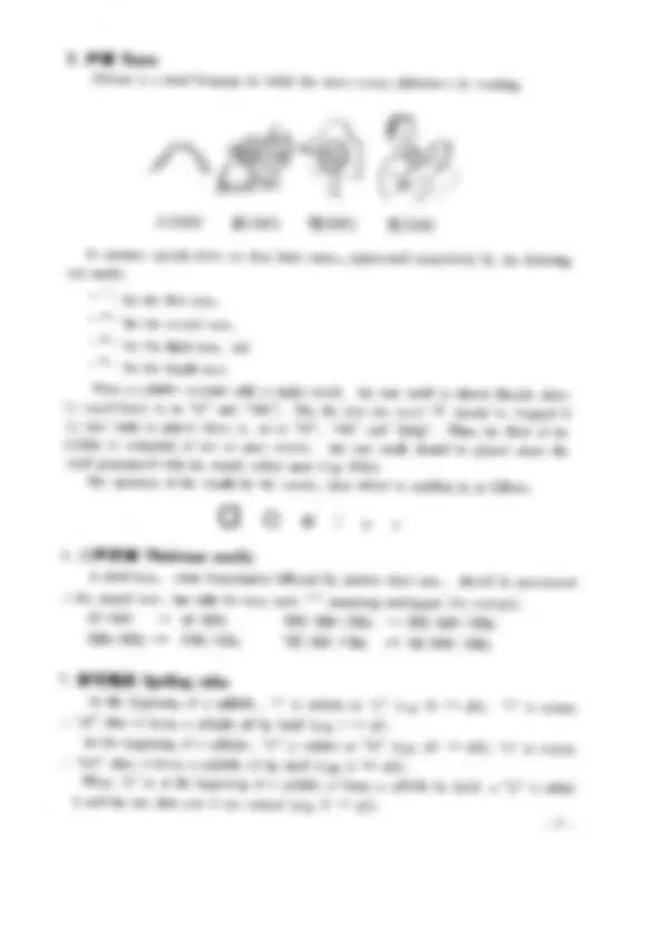 New Practical Chinese Reader Vol 1 Textbook | Exercises Chinese | Docsity