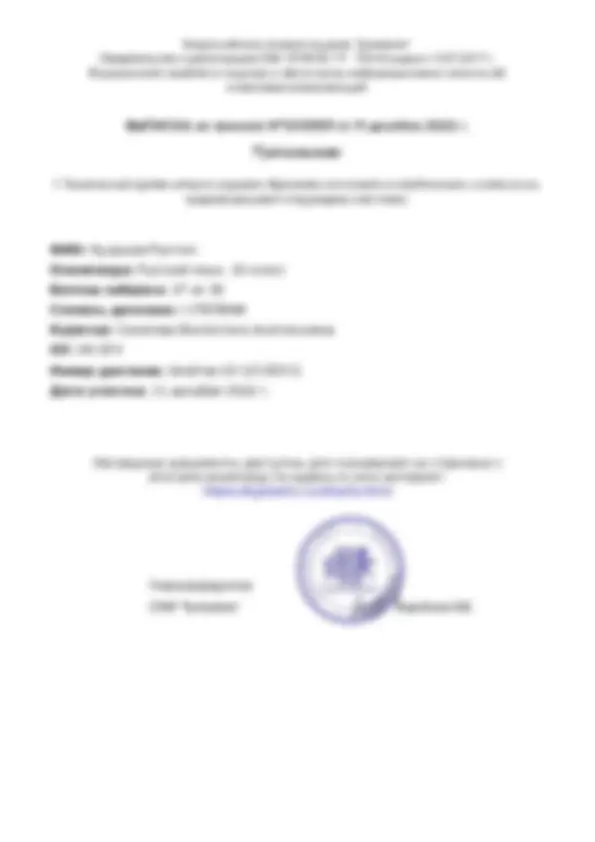 Diploma Certificate for Russian Language Olympiad | Summaries Law of ...