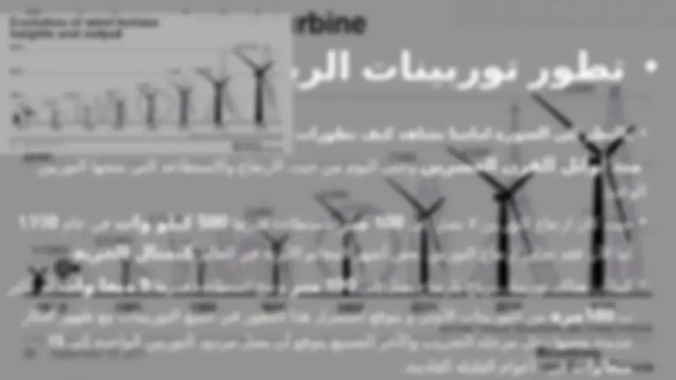 wind turbine presentation for beginner | Slides Energy and Environment ...