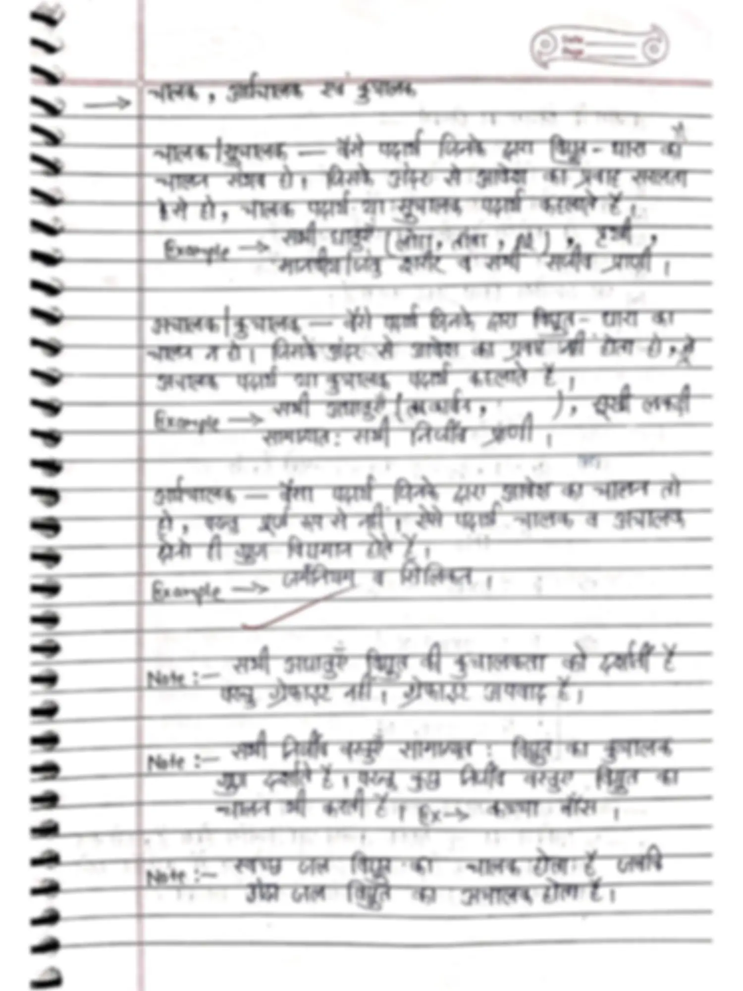 Physics class , 12th full notes विद्युत आवेश तथा क्षेत्र | Study notes ...