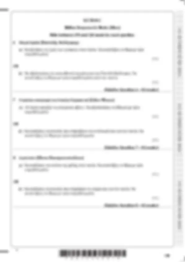 GCE Greek Advanced Paper 2: Translation and Written Response - Sample ...