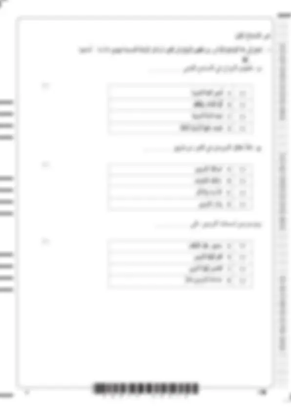 Pearson Edexcel Level 3 GCE Arabic Advanced 2025 Combined Question ...