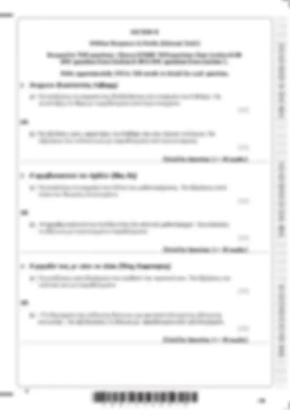 EDEXCEL A LEVEL GREEK (9GK0/02) QUESTION PAPER 2 AND MARK SCHEME SUMMER ...